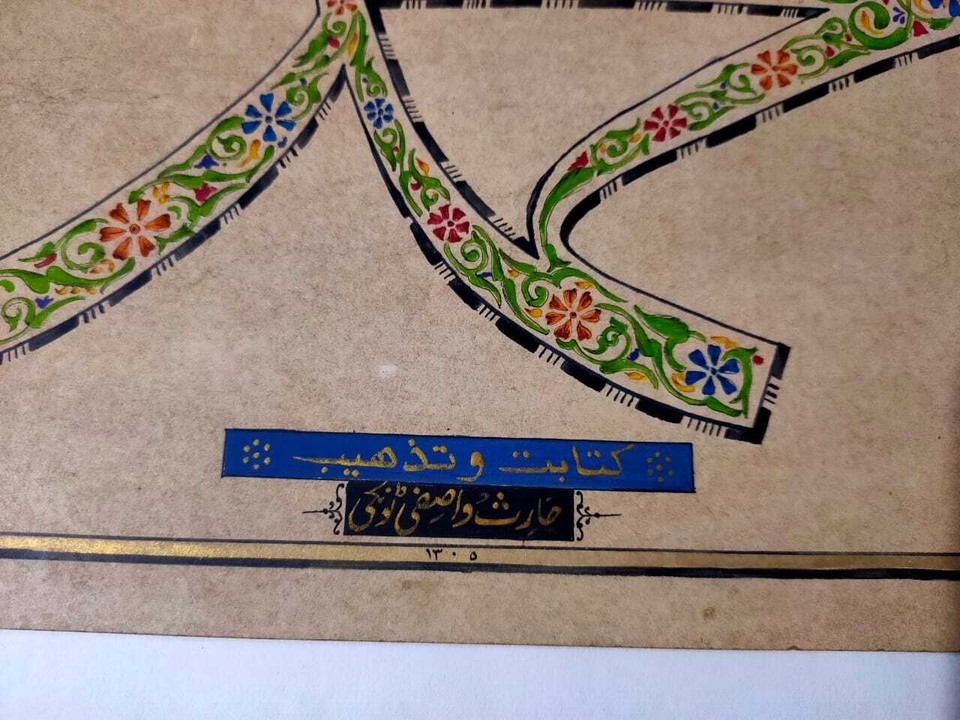 Ottoman Islamic Handwritten Quran Surah Paper Panel Arabic Script Wall ...