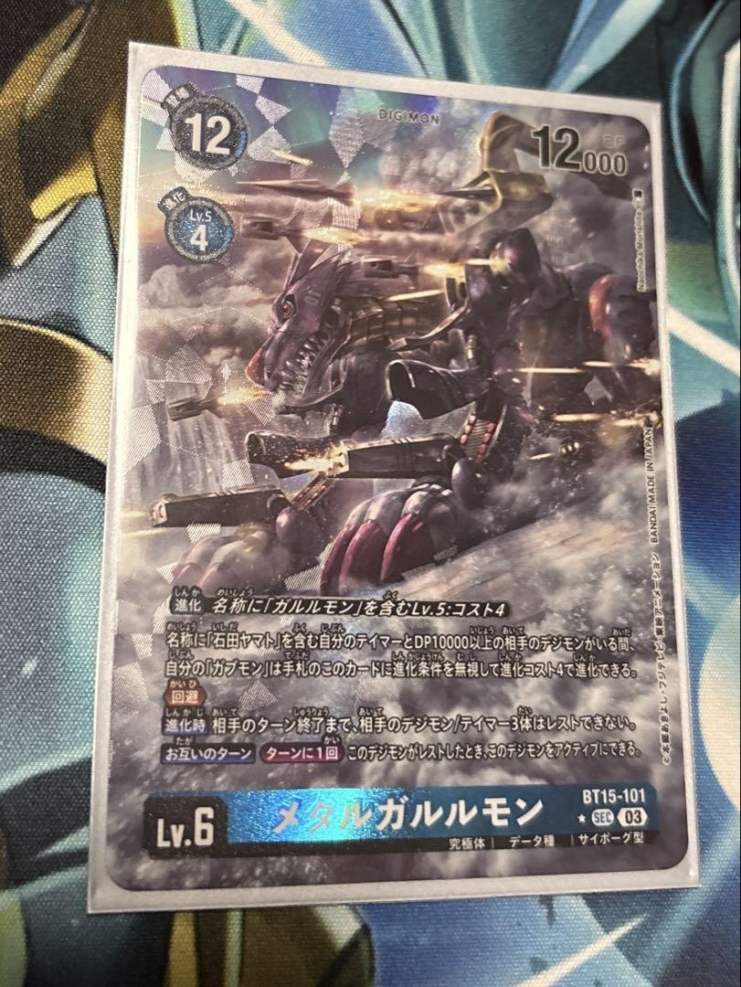 Digimon MetalGarurumon SEC Parallel Single Card Play Condition | eBay