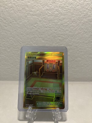 Pokemon Card Japanese - Fighting Dojo UR 079/064 SM11a - Gold Secret ...