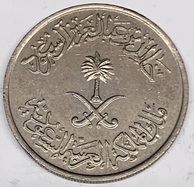 # C3239 SAUDI ARABIA COIN, 50 HALALA 1976 | eBay