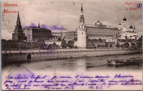 Russia Moscow Kremlin Vintage Postcard C203 | eBay