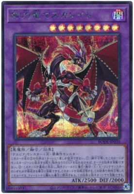BODE-JP038 - Yugioh - Japanese - Masquerade, the Crimsongleam Dragon - Secret | eBay