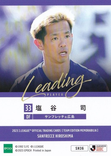 Epoch 2023 Te Sanfrecce Hiroshima Sh36 Shioya Tsukasa GB | eBay