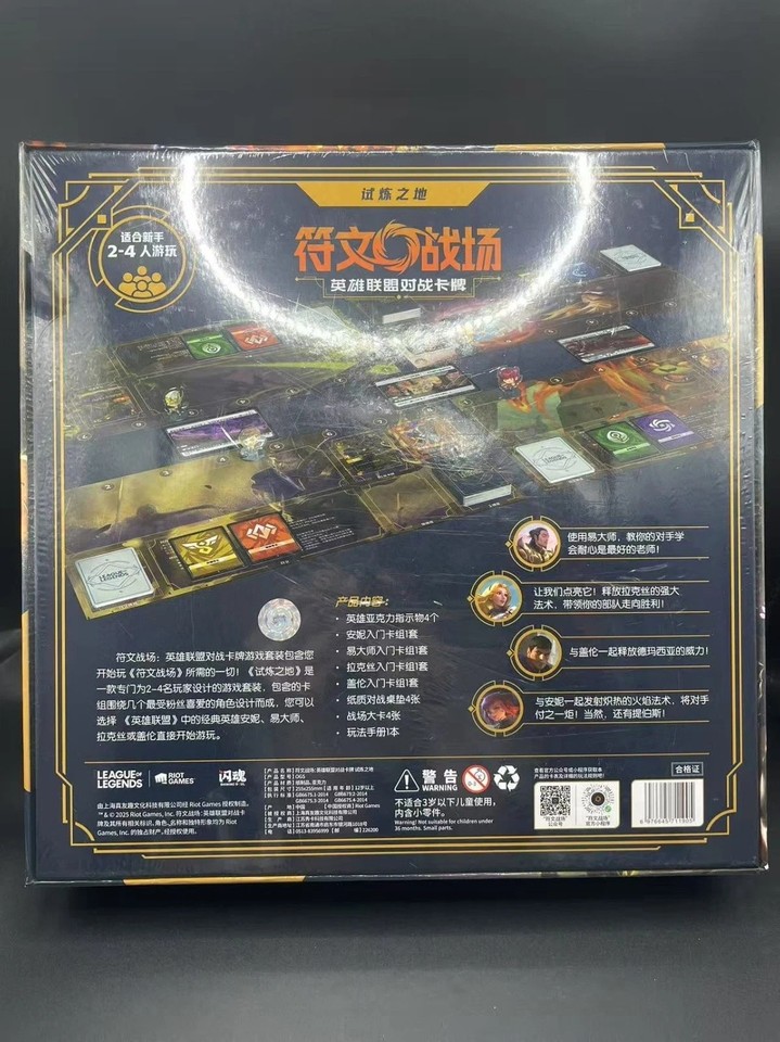 2025 IN STOCK League of Legends TCG Card Game Chinese Rune Battlefield ...