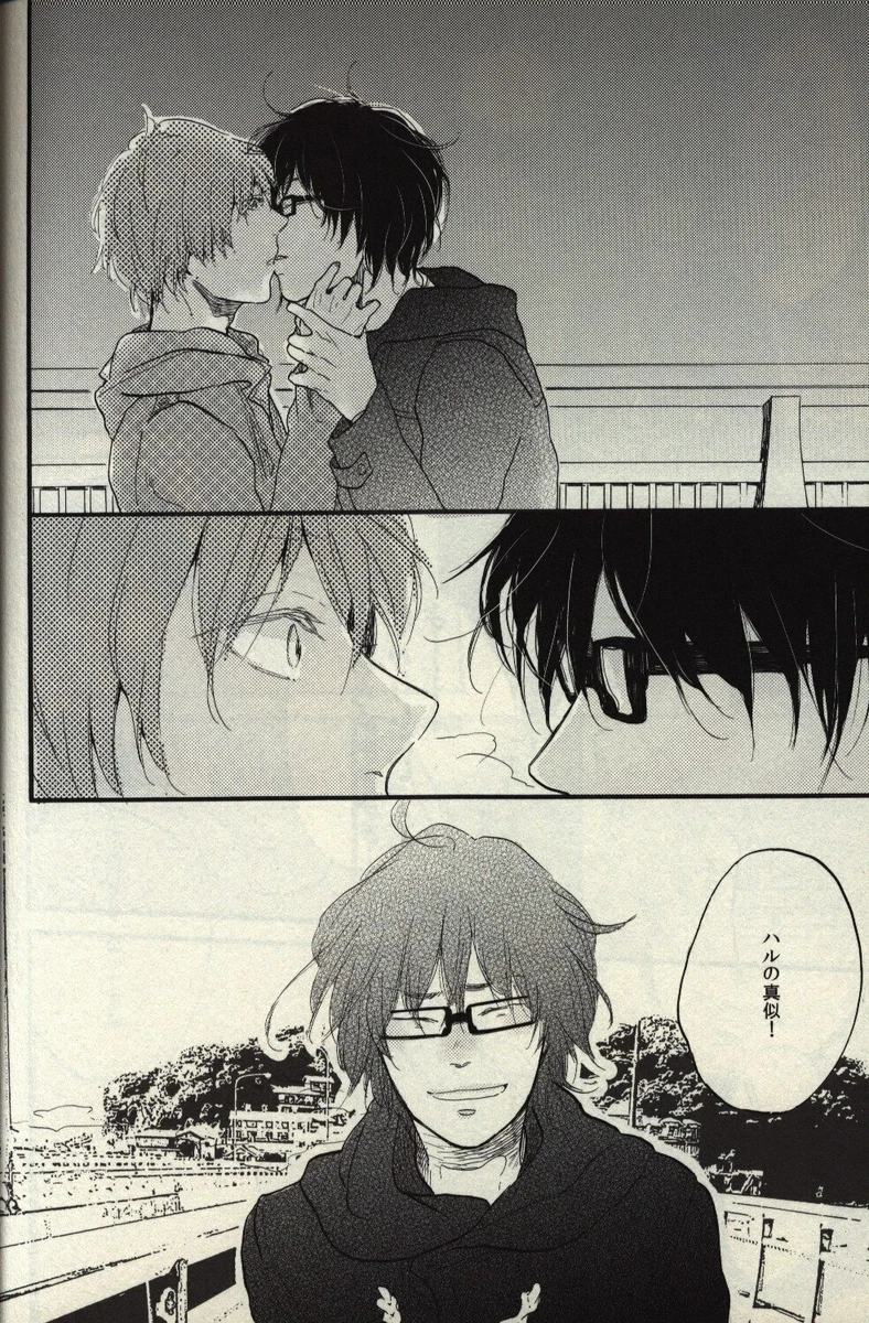 Makoto X Haru Yaoi Doujinshi
