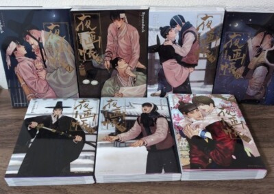Painter of the Night Vol.1-7 Set Byeonduck Japanese Comic Manga Book ...