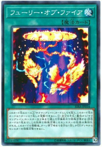 Yugioh OCG TCG Fury of Fire RIRA-JP054 Normal Japanese | eBay