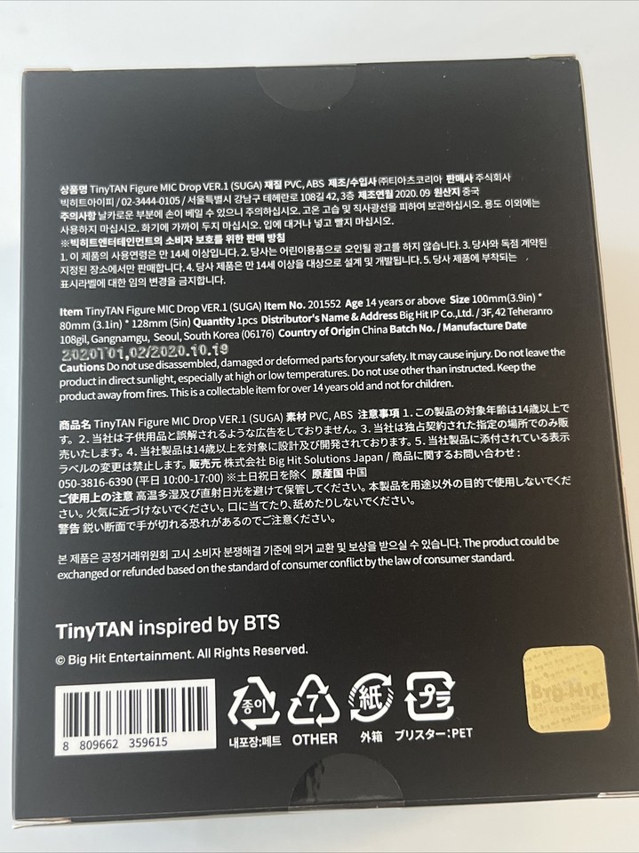 BTS TinyTan Tiny Tan Figure Mic Drop Suga Min Yoongi | eBay