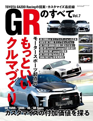 All About GR Vol.7 GR Supra Car Book Magazine from Japan | eBay