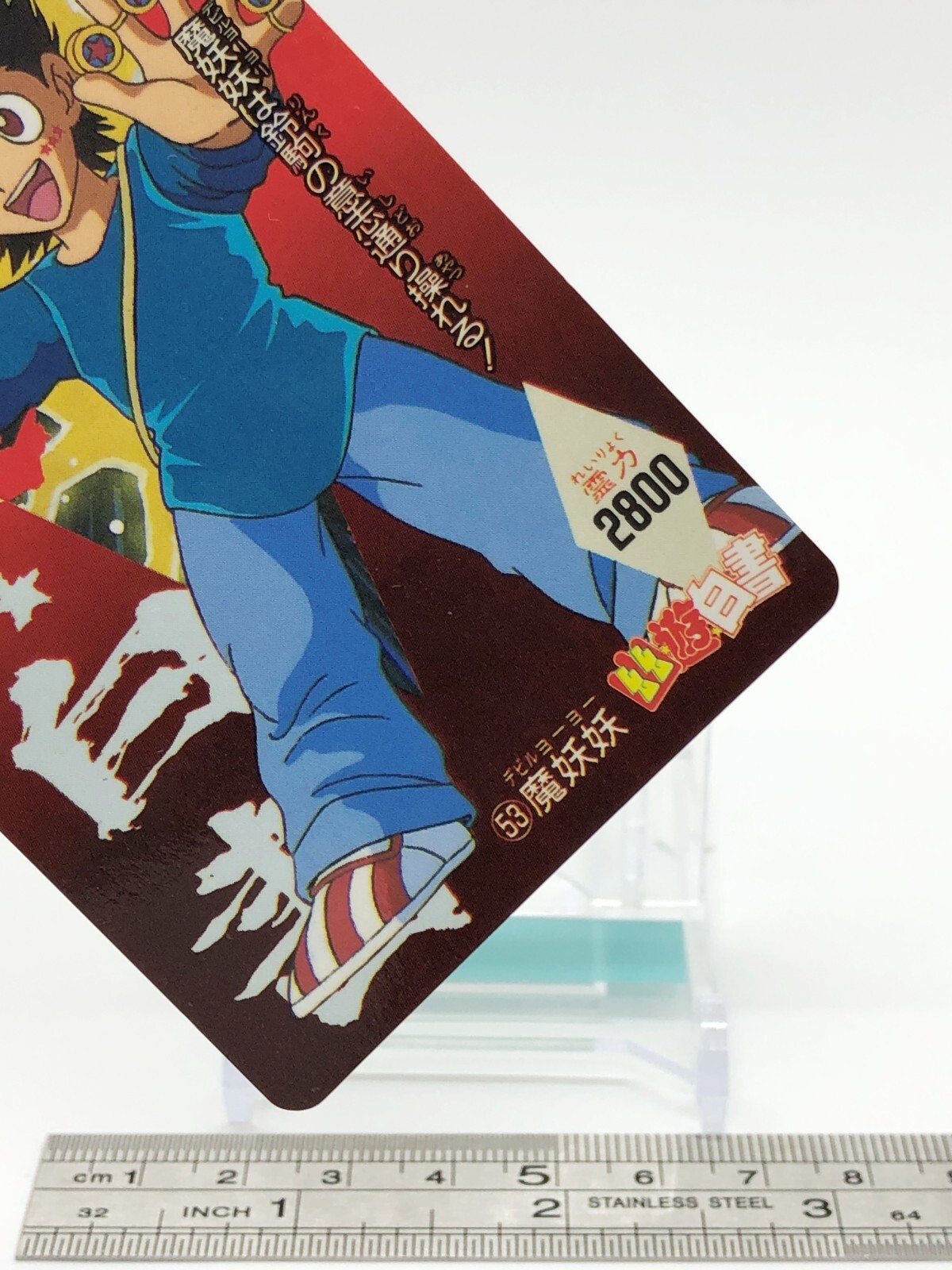 Devil Yoyo Yu Yu Hakusho Trading card TCG Japanese Amada #53 | eBay