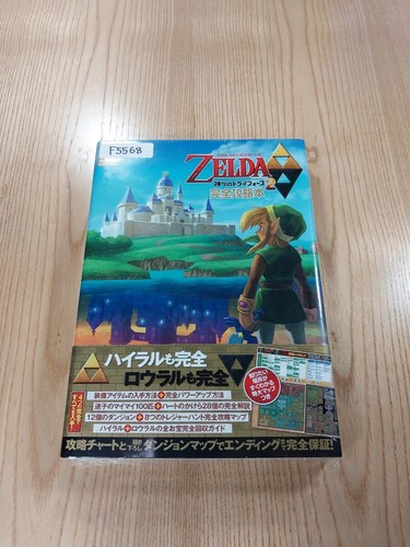 F5568 Legend Zelda Triforce Gods 2 Strategy 3DS Strategy ZELDA Bell | eBay