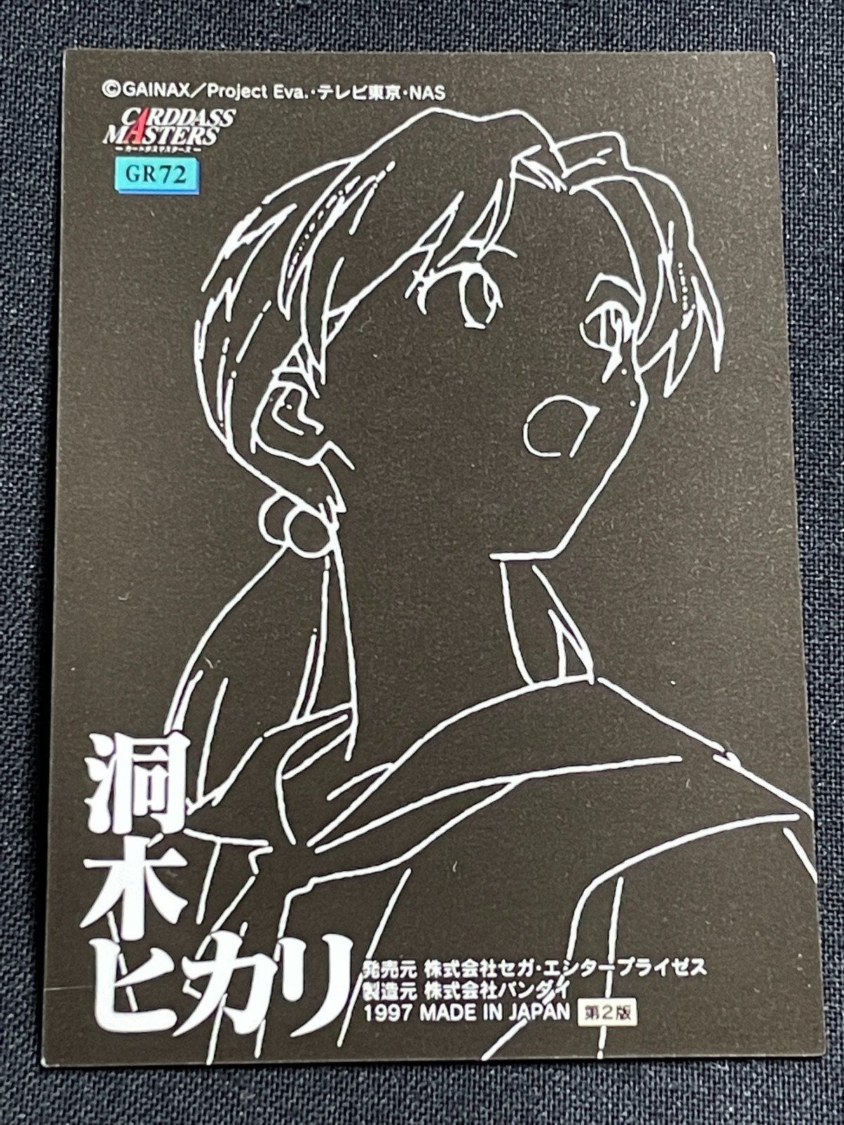 Evangelion Card GR72 Hikari Horaki SEGA BANDAI 1997 Japan 2nd | eBay