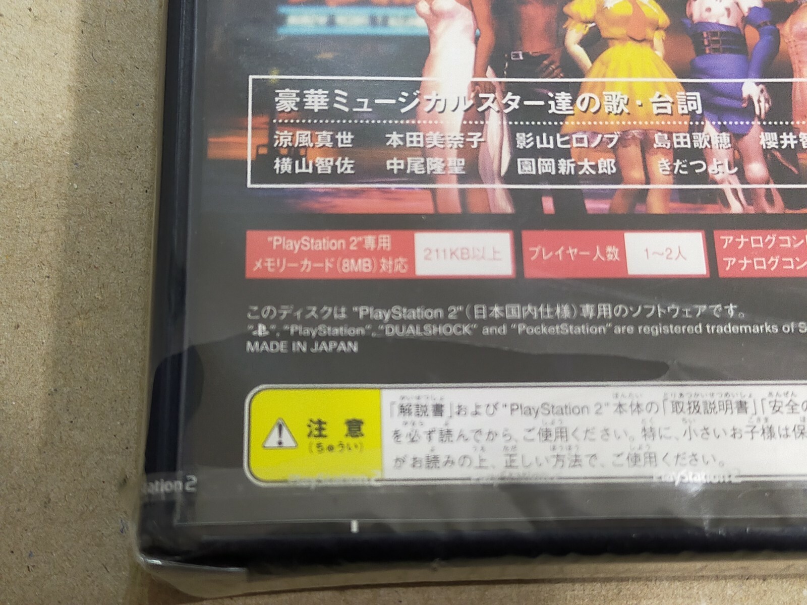 DOG OF BAY - PS2 Sony PlayStation 2 NTSC-J JAPAN import | eBay