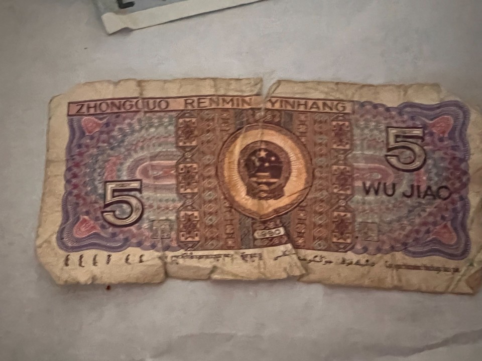 China, 1-10 Yuan Banknote, 1999. Chinese Currency. Paper Money ...