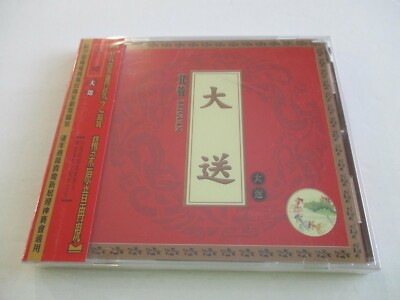 BEIGUAN Taiwanese Folk Music CD Aifa Records AD-39004 NEW | eBay