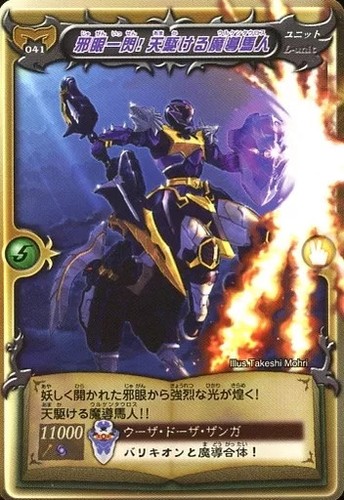Magiranger Part 1 Carddas 100 Normal Trading Card Anime Collectible | eBay