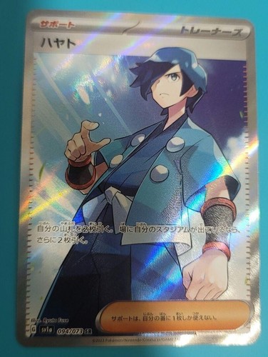 Falkner 094/073 - SV1A - SR - Pokemon Card TCG - Japanese TCG HAYATO | eBay