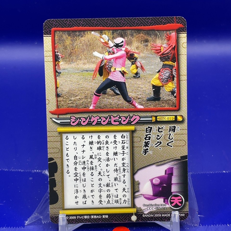 Samurai Sentai Shinkenger Card Shinken Pink" SIN-011 BANDAI 2009 JAPAN ...