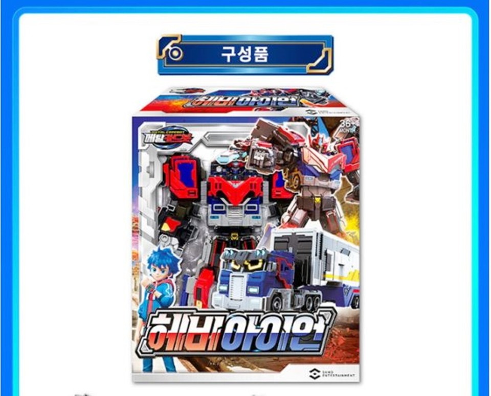 METAL CARDBOT BEST-3 Robot Set - BLACK HOOK HEAVY IRON ULTIMATE BLUE ...