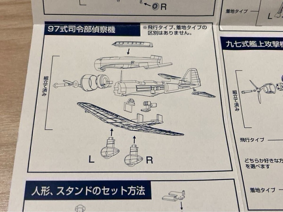Bandai Wing Club Collection WING CLUB COLLECTION Plastic el Fighter 1/ ...