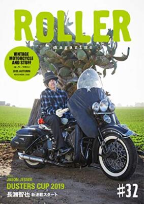 Jason Jessee Housse Rouleau Revue Vol.32 Vintage Moto & Stuff Japonais ...