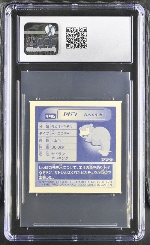 Slowpoke Pokémon Amada 2000 Hyper Sticker Collection Part 3 #496 Pop 2 ...