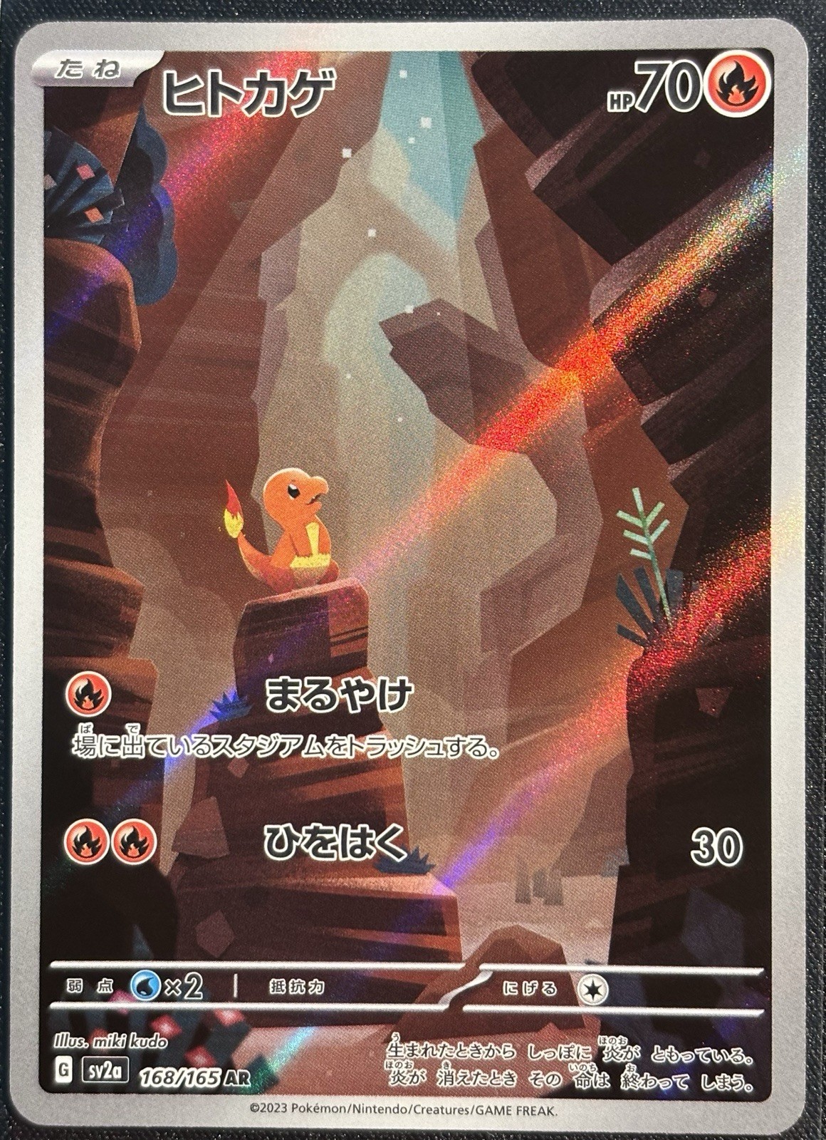 Charmander 2023 Japanese Scarlet & Violet: 151 #168/165 Art Rare Price ...