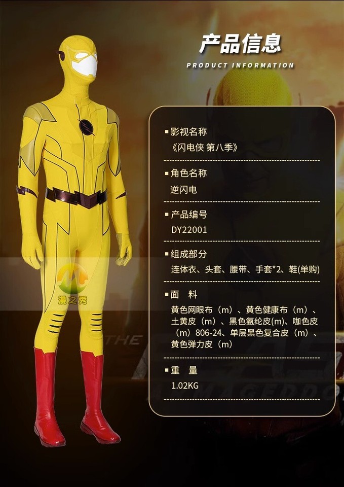 The Flash Armageddon Cosplay Costume Reverse Flash Barry Allen Yellow ...