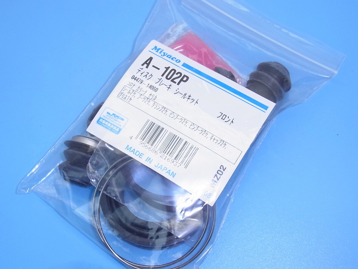 AE86 Front caliper overhaul set Levin / Treno O / H seal kit | eBay