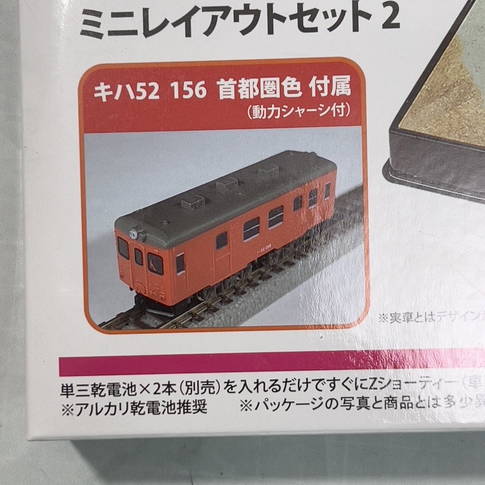 Rokuhan Z Gauge Z Shorty Mini Layout Set 2 SS001-3 Railway Model ...