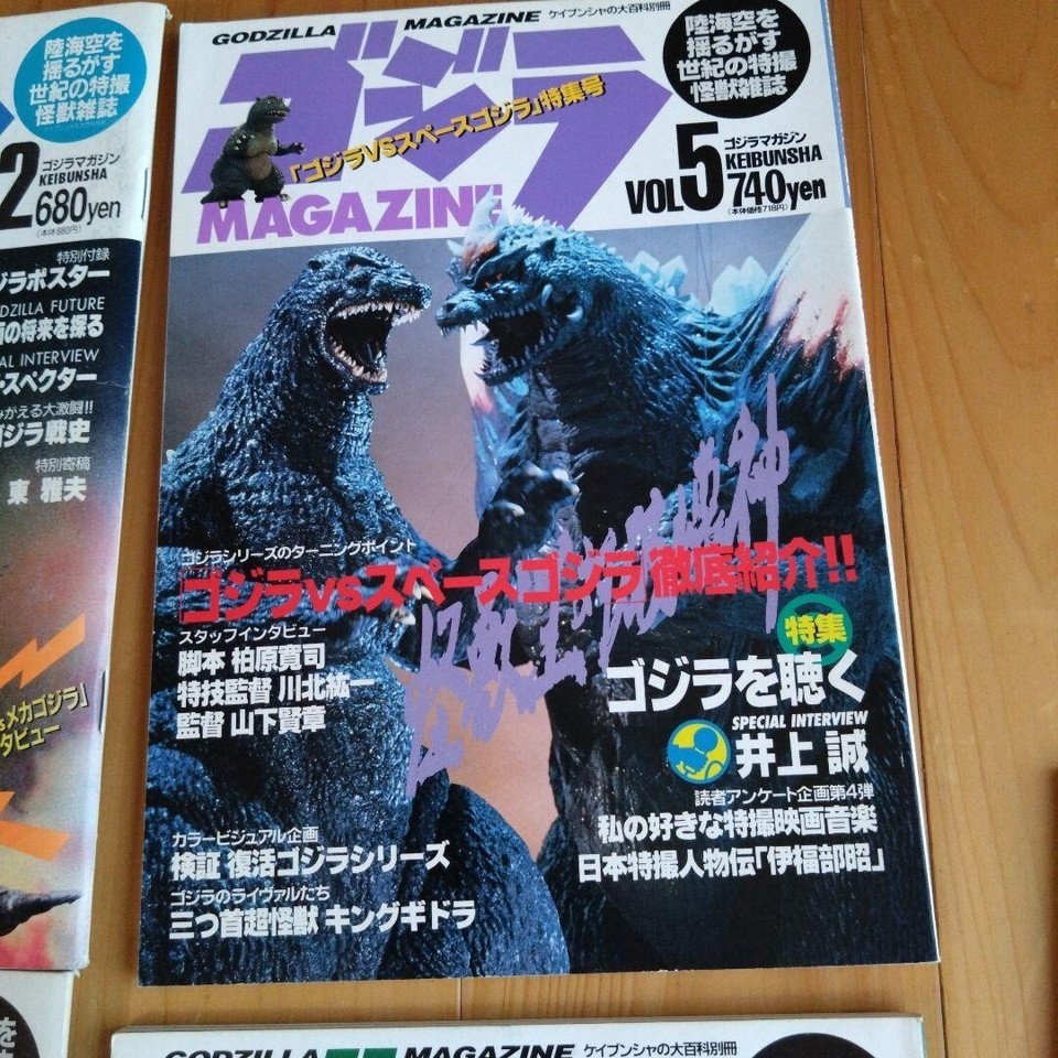 Godzilla magazine 5 volume set from Japan | eBay