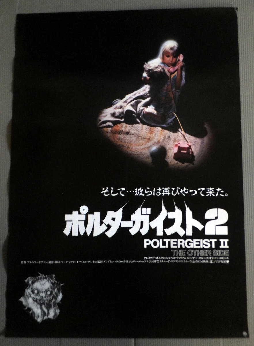 Poltergeist 2 Poster