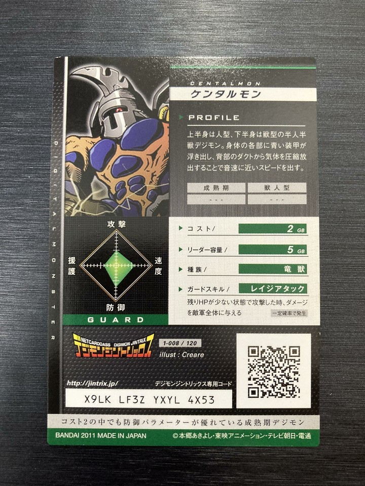 1-008/120 Centarumon JINTRIX Digimon Card Game Japanese | eBay