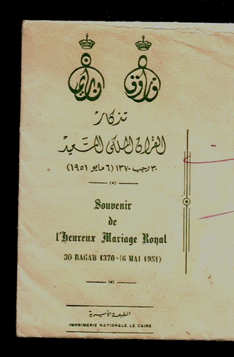 EGYPT KINGDO 1951 ROYAL MARRIAGE INVITATION COVER KING FAROUK &QUEEN ...