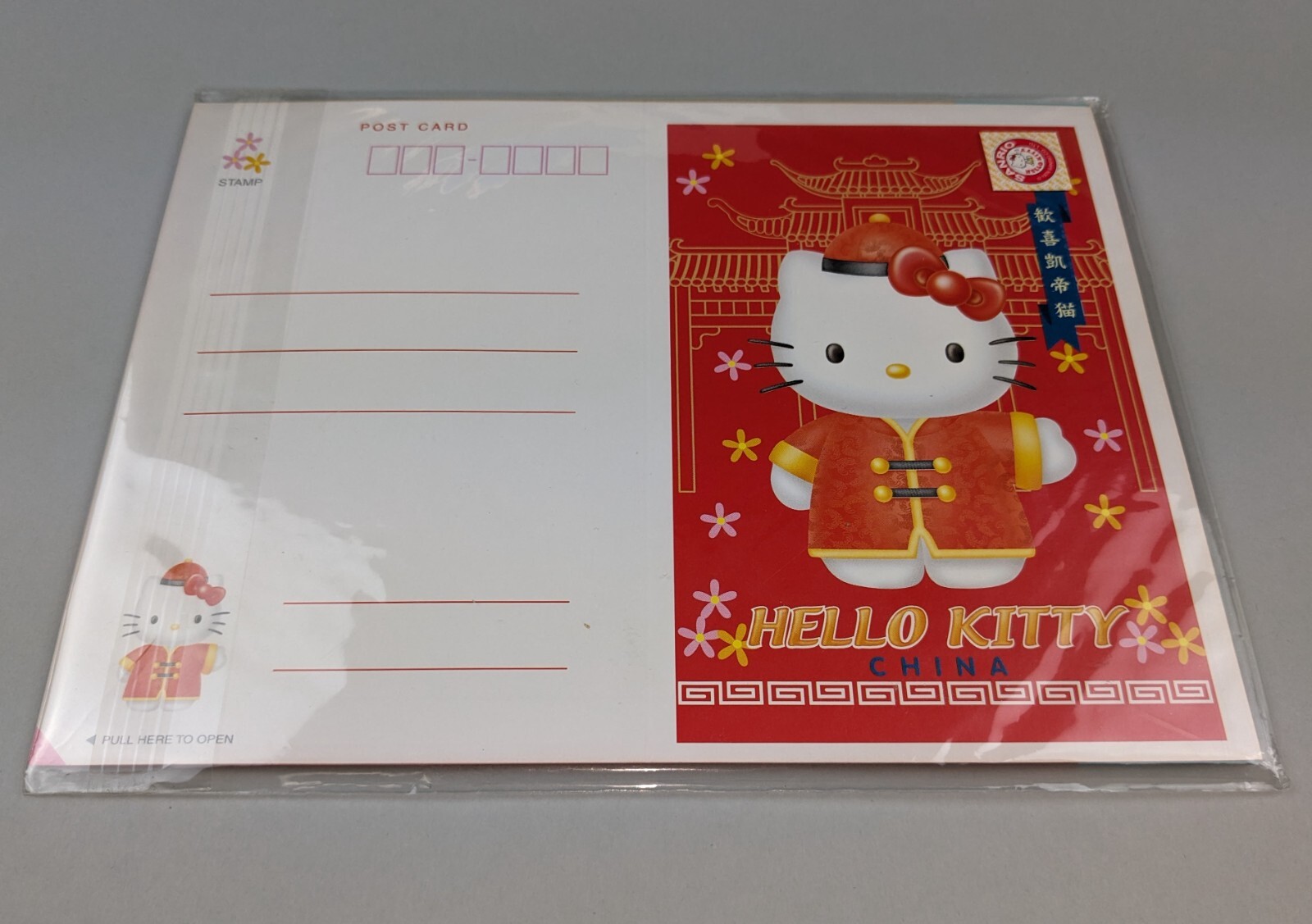 Vintage 1999 Hello Kitty China Letter Postcard Set 7 Folding Letter ...