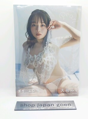 Miku Oshima First Photo Album Book Pearl idol gravure KADOKAWA from Japan | eBay