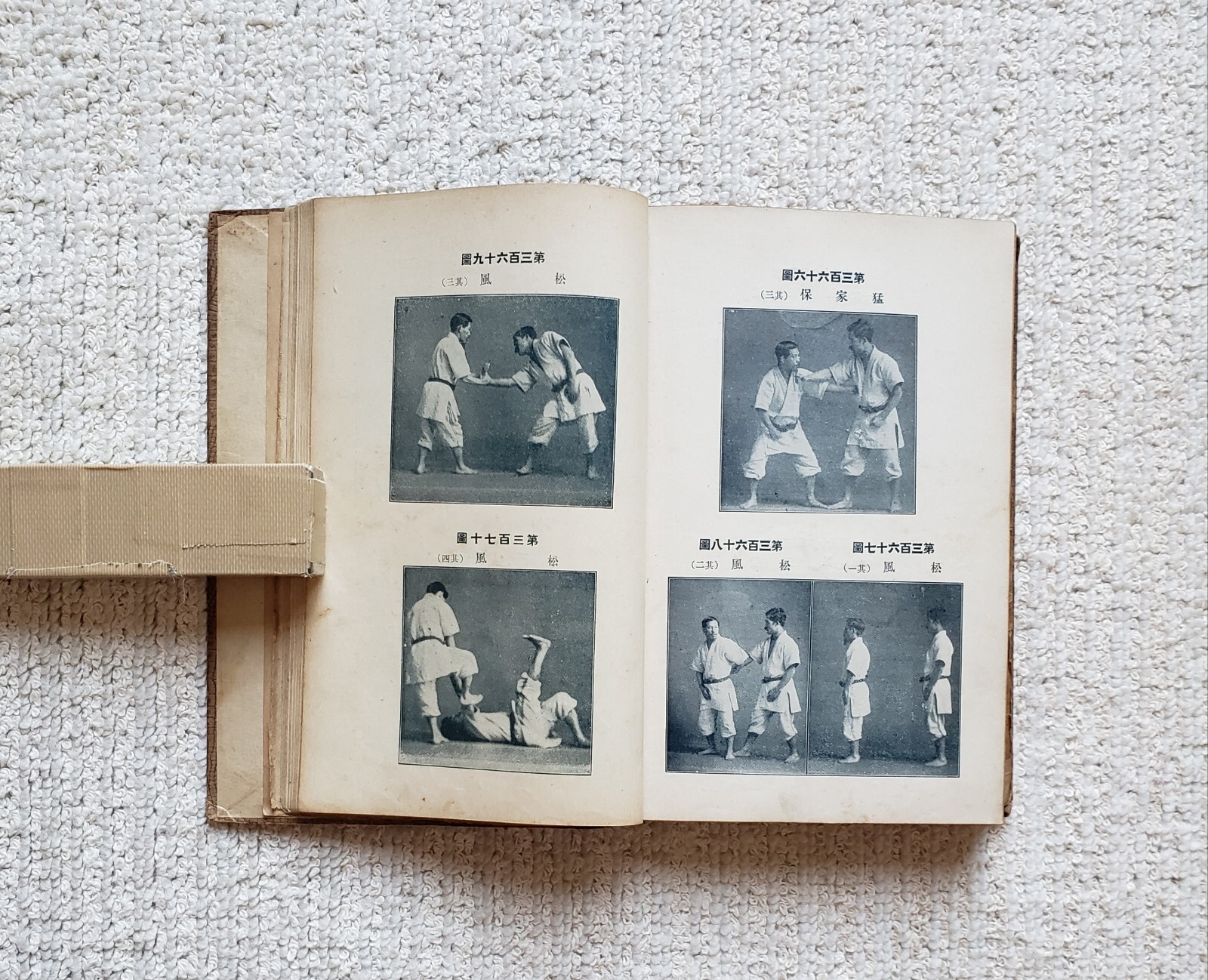 1913 Shindo Rokugo-ryu Jujutsu "Tora no Maki" (2 Books in 1) Noguchi Senryuken | eBay