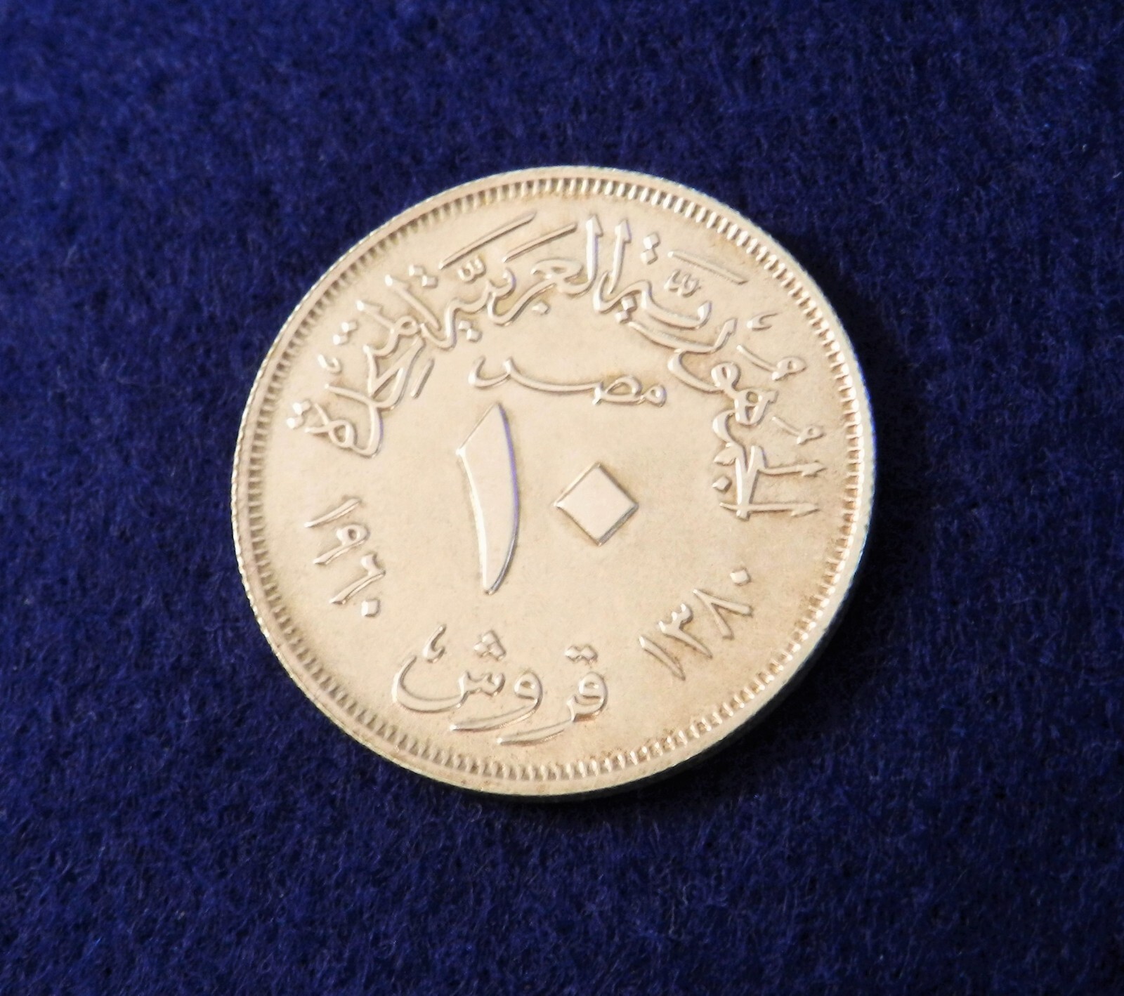 1960 - 1380 Egypt 10 Piastres - Beautiful | Grelly USA