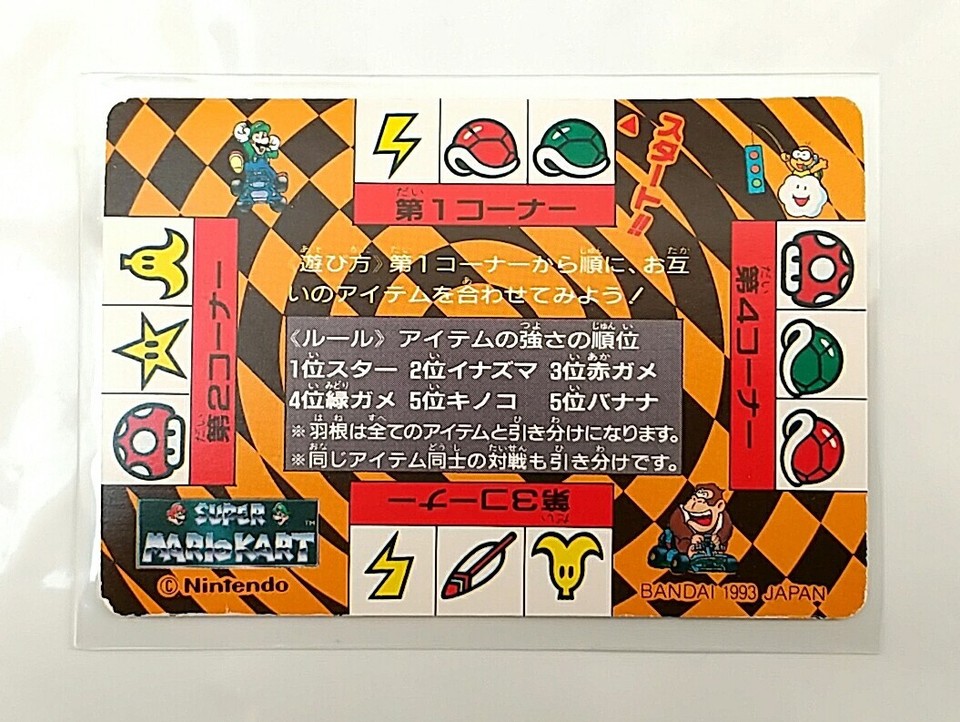 (Game Item) Card, Famicom, Super Mario Kart, 1993, Red Shell, No16 ...