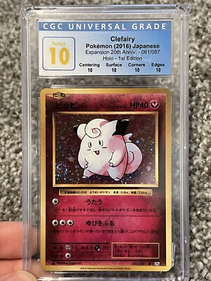 Clefairy Pokémon 2016 Japanese CGC PERFECT 10 Expansion 20th ...