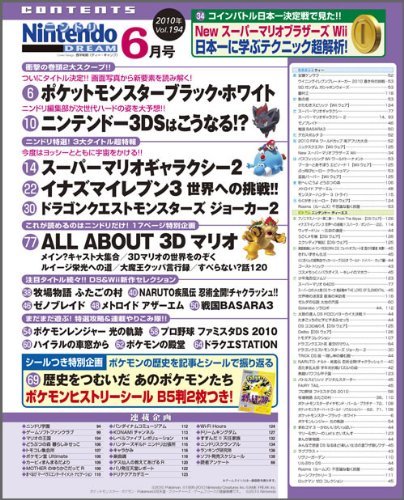 Nintendo Dream Jun 2010 Japanese Game Magazine Anime Japan Book | eBay