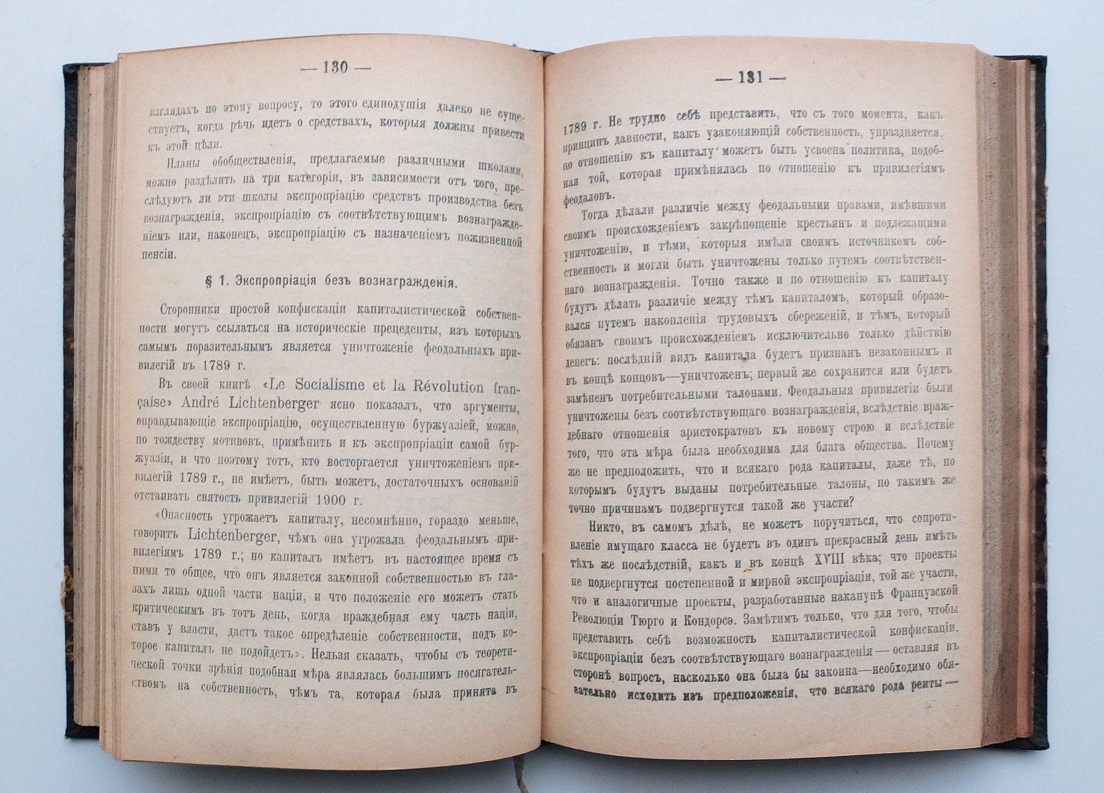1905 Imperial Russian ENGELS About Critics of Political Economy Antique ...