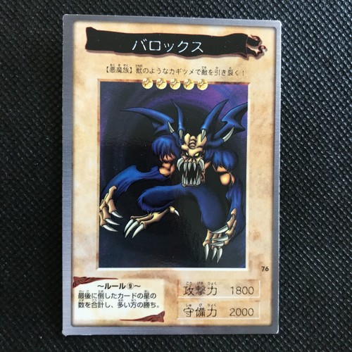 Barox Yu-Gi-Oh card game Duel Monsters BANDAI Made in Japan F/S | eBay