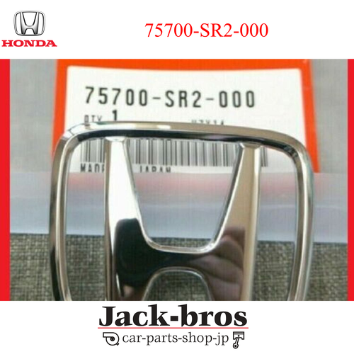 HONDA Genuine OEM CR-X DEL SOL 1993-1997 Front "H" Emblem Badge 75700 ...