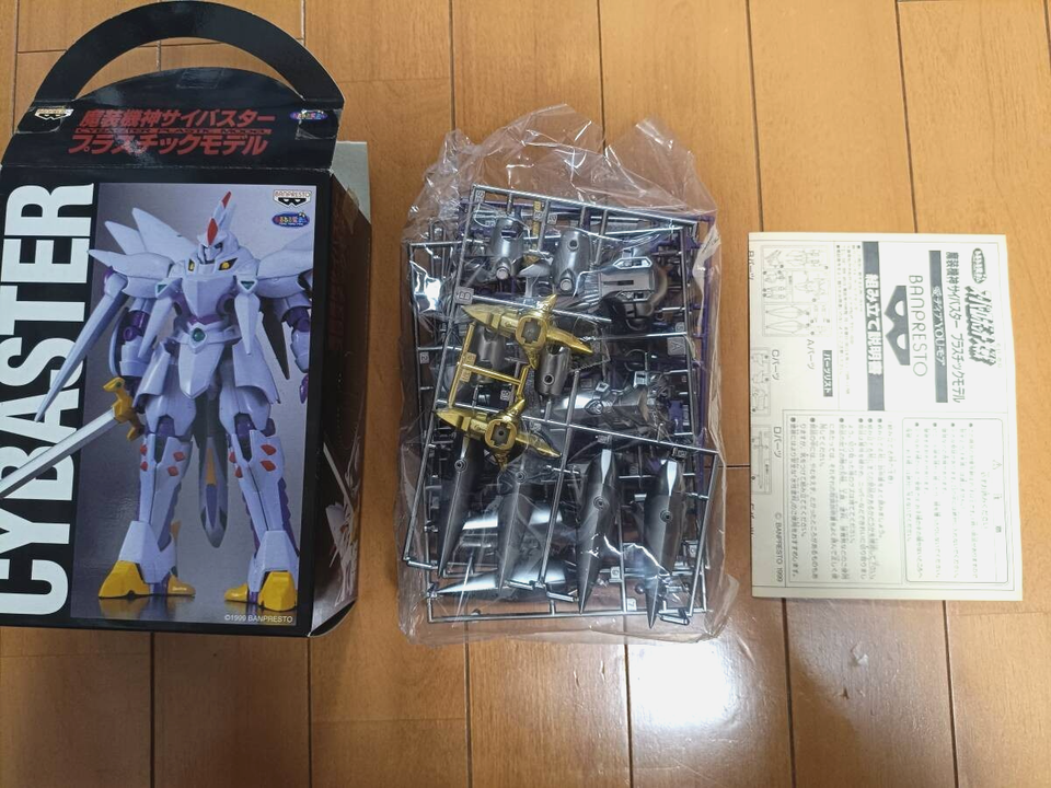 CYBASTER Silver Plating Ver. BANPRESTO Sofmap Limited Model Kit | eBay