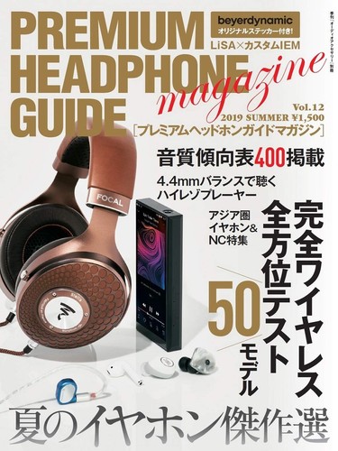 Premium Headphone Guide Magazine Vol.12 libro d'arte giapponese | eBay