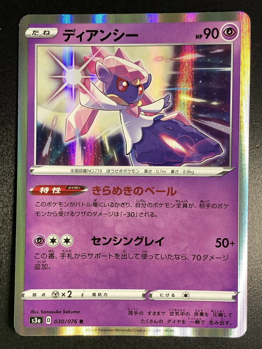 Diancie Code Card