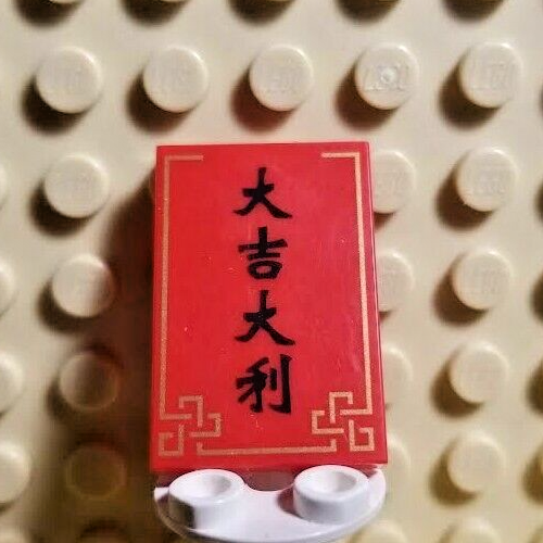 LEGO Asian Tile 2x3 Printed GREAT LUCK Gold Border Ninjago New Year ...