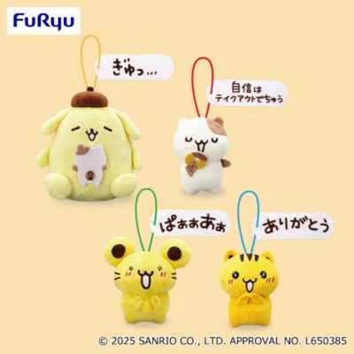 Pompompurin Team Purin SET 4 Dechu! Mascot Fluffy Plush toy 10cm Furyu ...