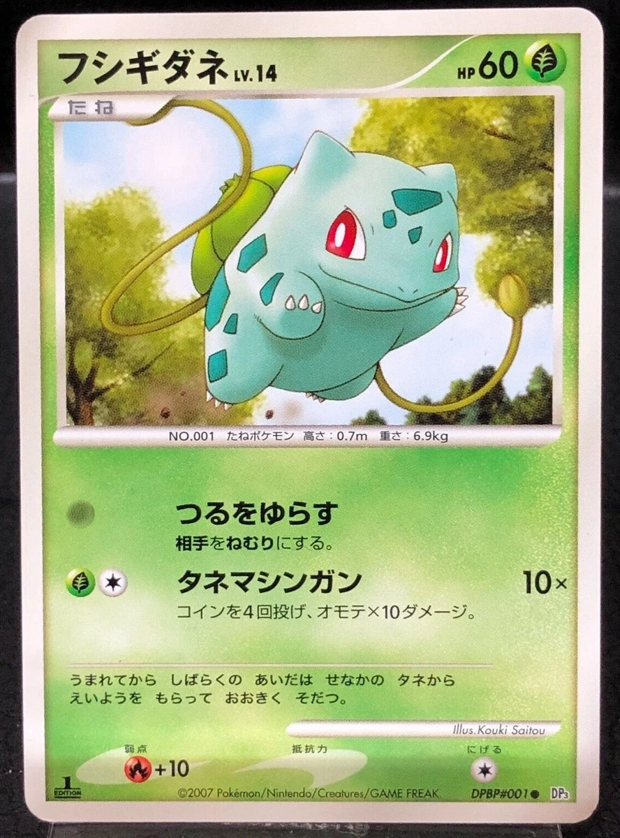 Bulbasaur Card
